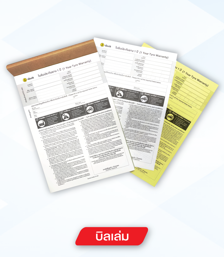 Master Form Industry